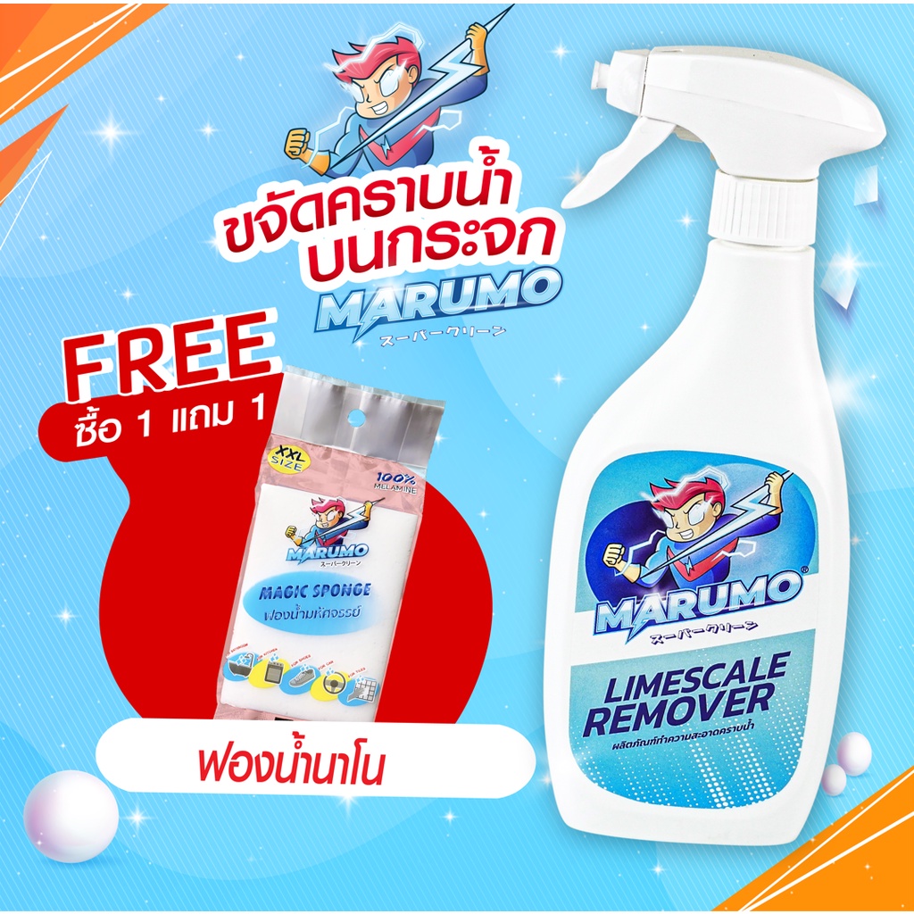 marumo ราคาพิเศษ | ซื้อออนไลน์ที่ Shopee ส่งฟรี*ทั่วไทย!