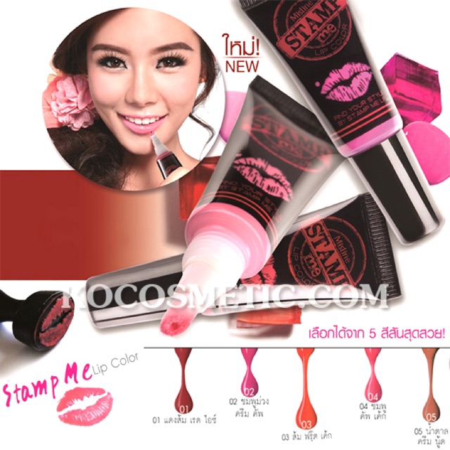 Lip Stamp ถูกที่สุด พร้อมโปรโมชั่น ส.ค. 2024|BigGoเช็คราคาง่ายๆ