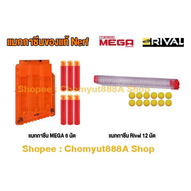 แมกกาซีน Nerf X-shot ของแท้ราคาถูก Rival Elite Mega Vortex ...