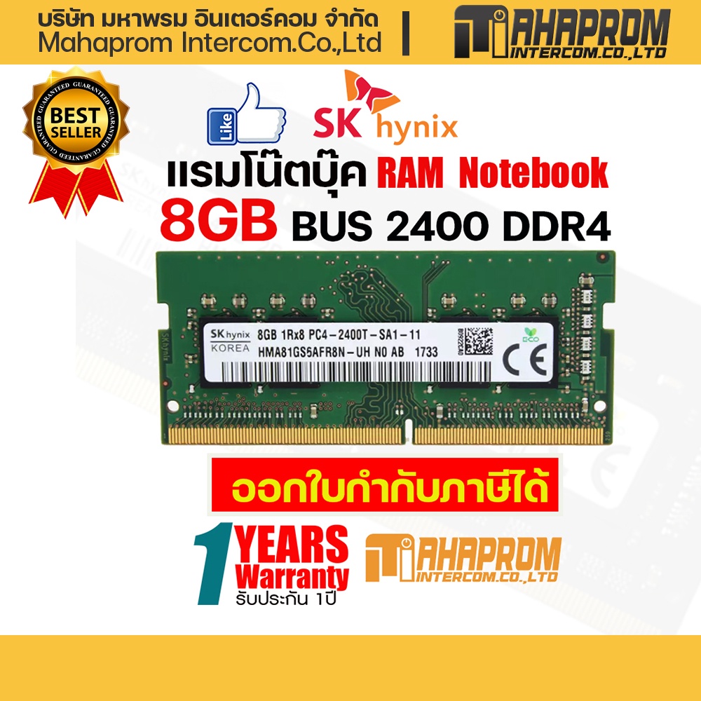 RAM Notebook แรม SKhynix 8GB DDR4 Bus 2400 - mahaprom_intercom - ThaiPick
