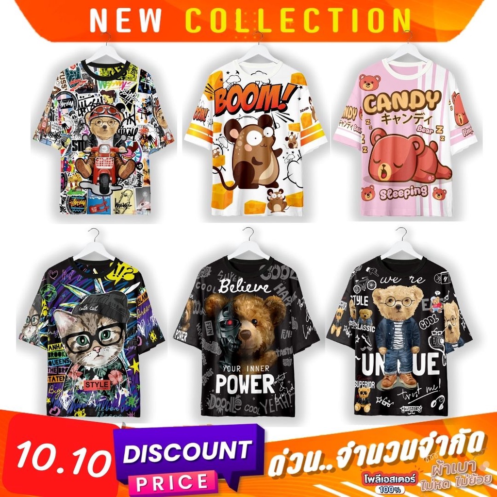 ลดกระหน่ำลายขยี้ใบเสื้อพิมพ์ทั้งตัวเป็นผ้าไมโครหรือผ้ากีฬา-อก42 Kingforce - centralcity - ThaiPick