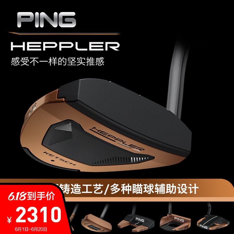 PING2020 ใหม่พัตเตอร์กอล์ฟ HEPPLER ชุด 34 นิ้วมีดกลับตะลุมพุกพัตเตอร์ ...
