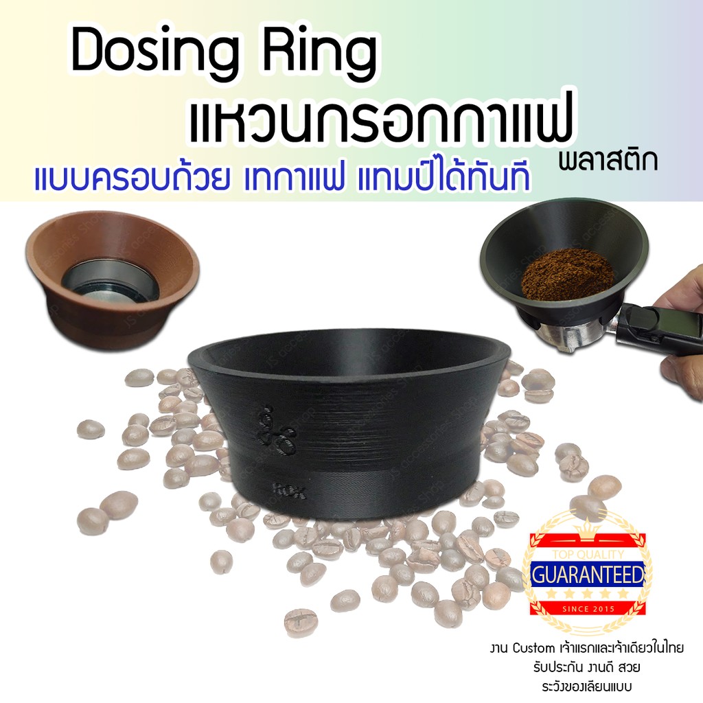 Dosing Ring Dosing Funnel แหวนกรอกกาแฟ แหวนครอบกาแฟ แหวนครอบด้ามชงกาแฟ ...
