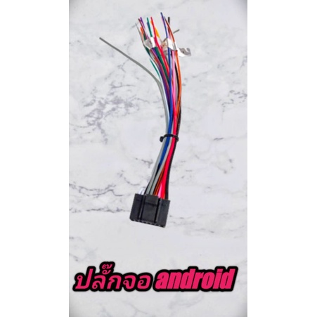 ปลั๊กสำหรับจอ android | Shopee Thailand