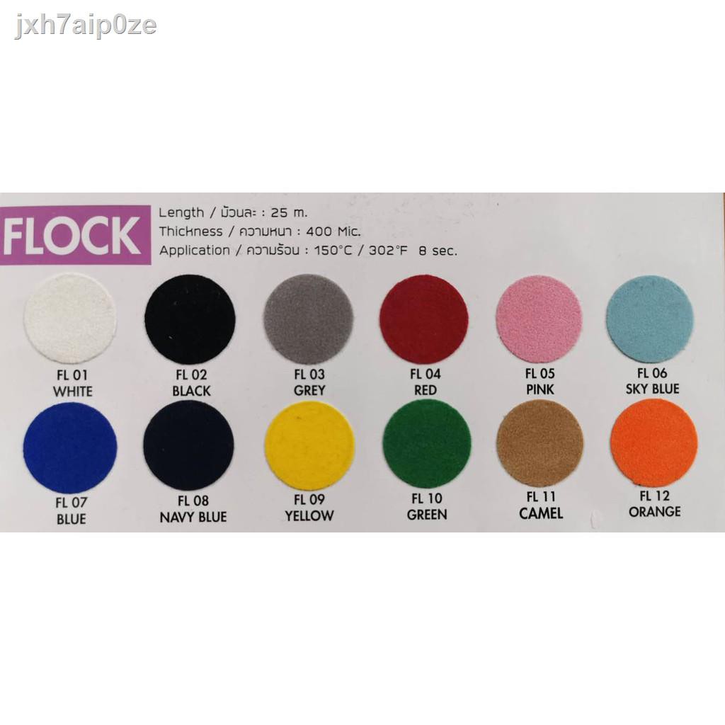 เฟล็กซ์ตัดกำมะหยี่ FLOCK Heat transfer เฟล็กตัด สำหรับสกรีนเสื้อยืด ...