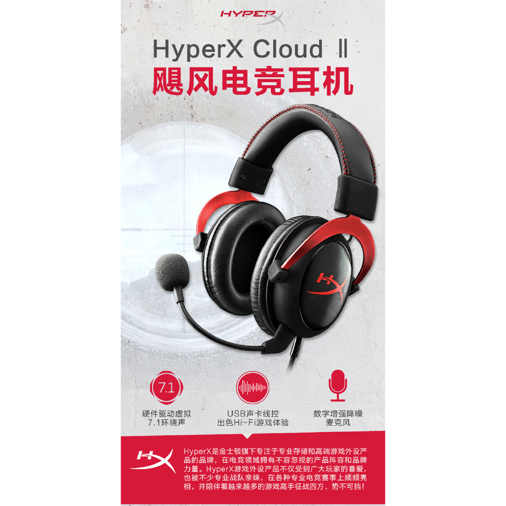 พายุเฮอริเคนชุดหูฟัง USB Kingston HyperX เมฆ II 2 หูฟังหูฟังเจไดที่จะอยู่รอดไก่สันติภาพชนชั้น ...