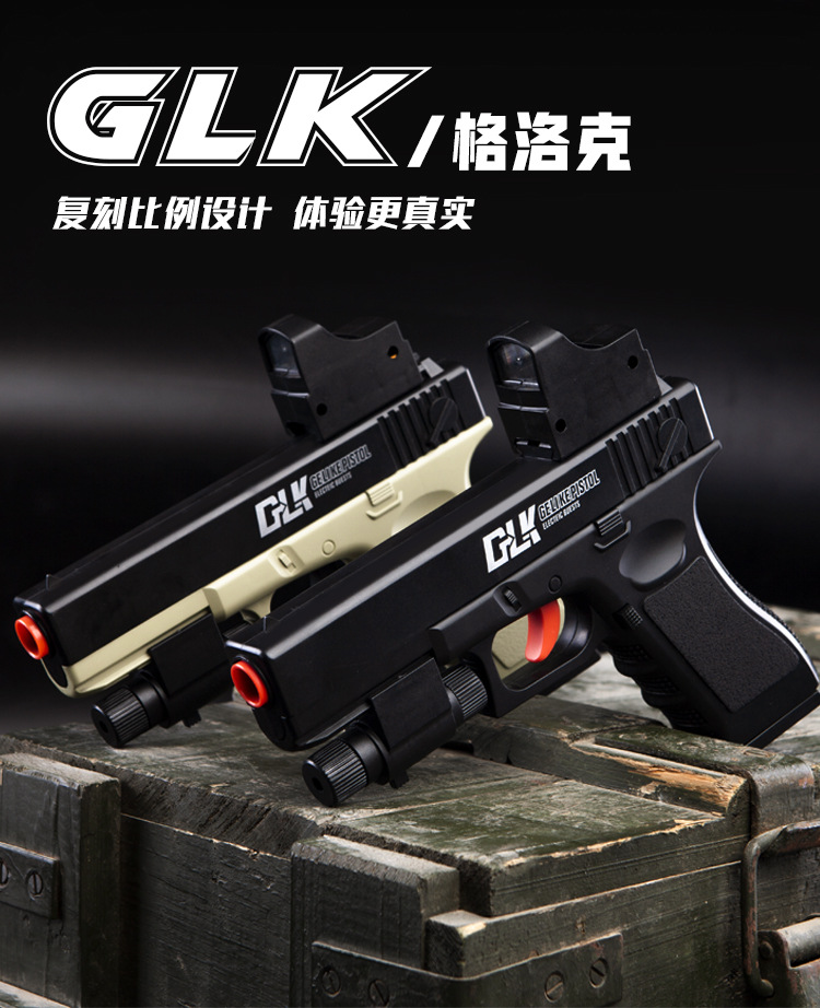 Luo Chen Glock Charging Toy Gun Stimulation Battlefield PlayerUnknown's ...