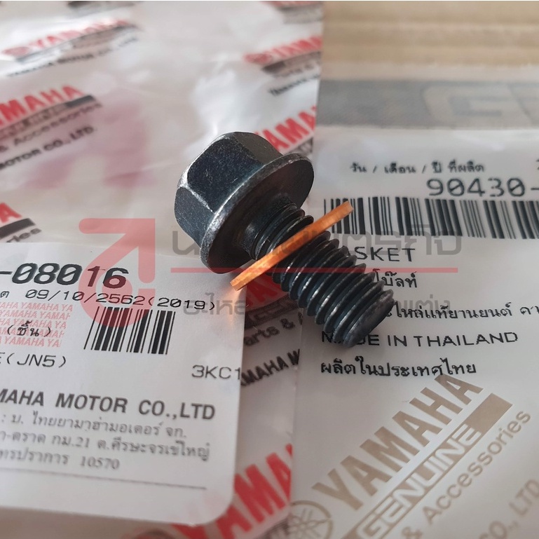 9010508151 - 9043008818 น๊อตถ่ายน้ำมันเครื่อง พร้อมประเก็น SR400 ที่ ...