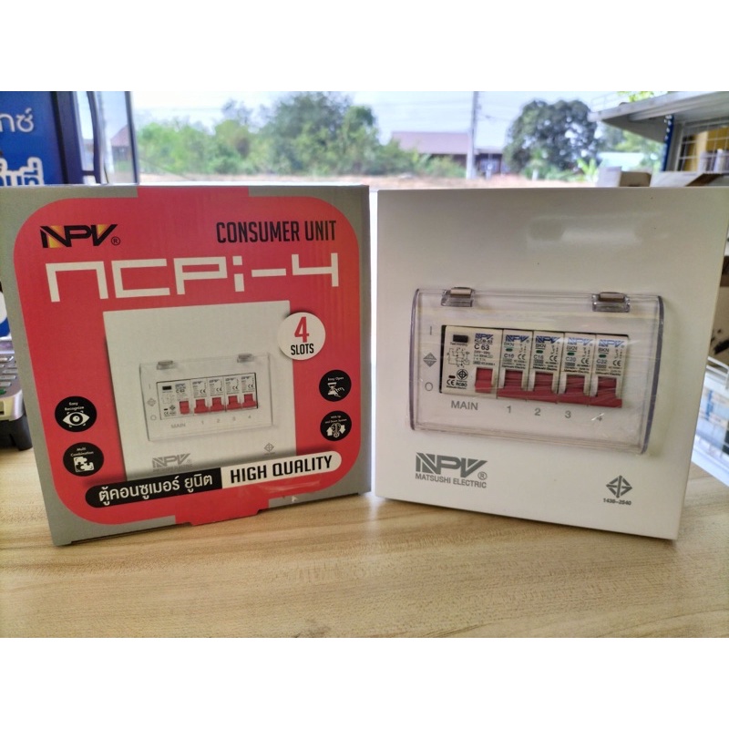 ตู้คอนซูเมอร์ NPV ถูกที่สุด พร้อมโปรโมชั่น ต.ค. 2025 | BigGoเช็คราคาง่ายๆ