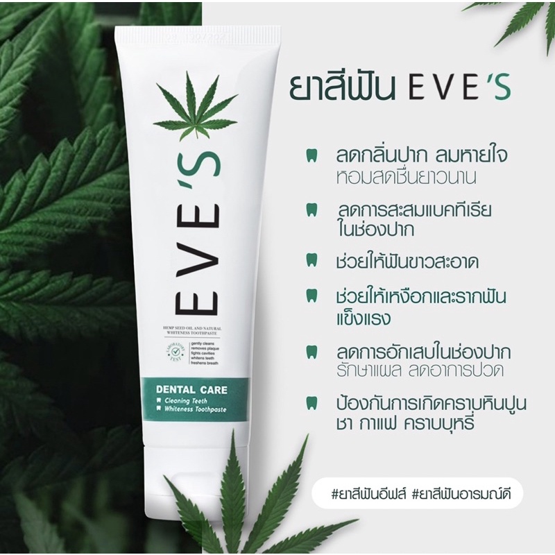 EVES à¸¢à¸²à¸ªà¸µà¸Ÿà¸±à¸™à¸­à¸µà¸Ÿà¸ªà¹Œ à¸‚à¸­à¸‡à¹ à¸—à¹‰ 100 à¸¢à¸²à¸ªà¸µà¸Ÿà¸±à¸™à¸­à¸²à¸£à ...