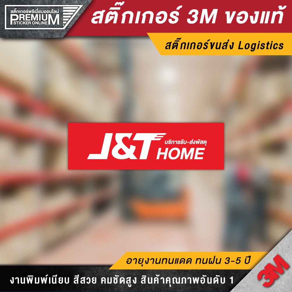 สติ๊กเกอร์ขนส่ง orange express EMS Flash Kerry DHL BEST JT NINJAVAN SHOPEE SCG makesend ...