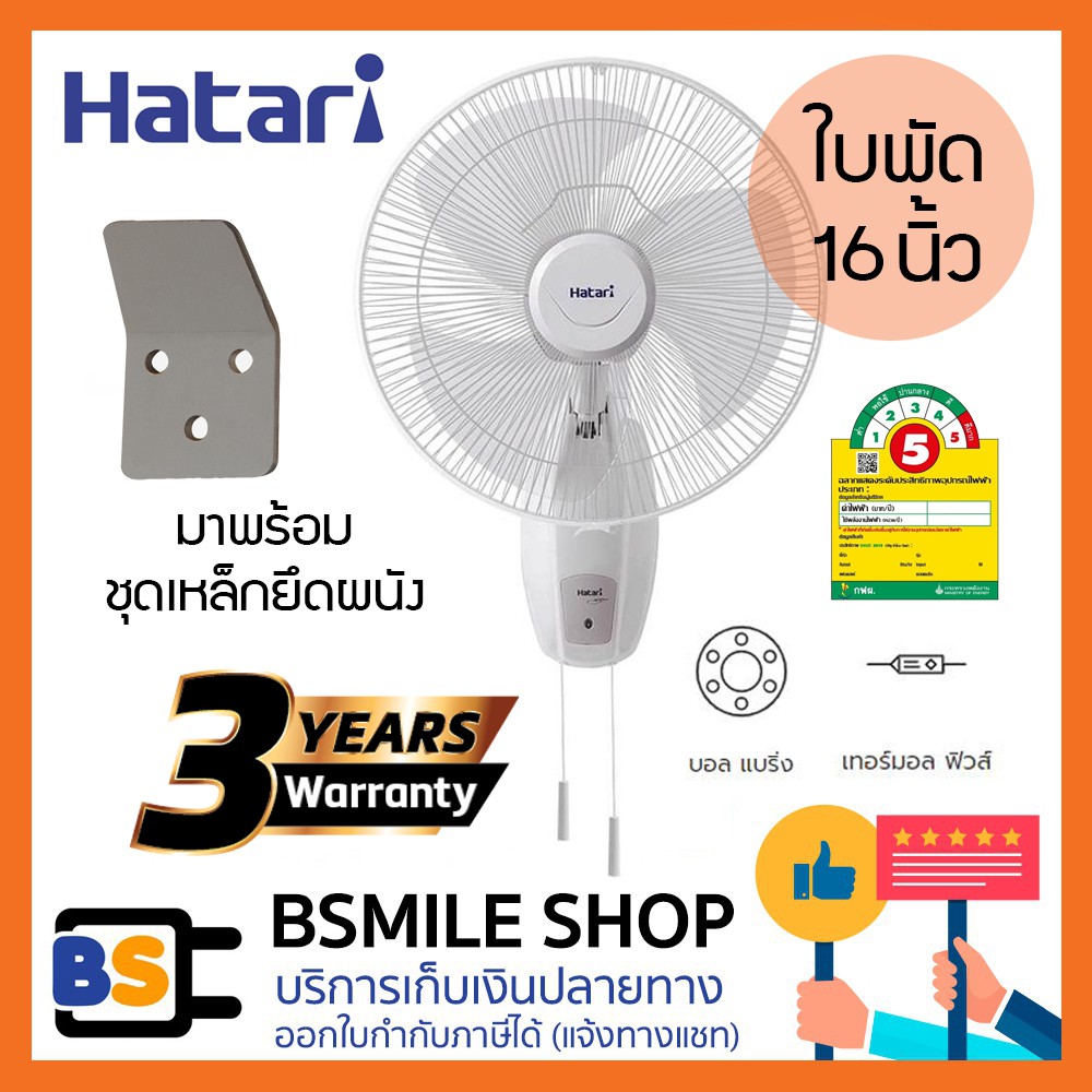 พัดลมติดผนัง Hatari 16 นิ้ว รุ่น HG-W16M4 - sangfaifahtv - ThaiPick