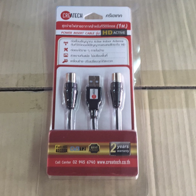 สาย Power Insert Createch - supersatzzz - ThaiPick