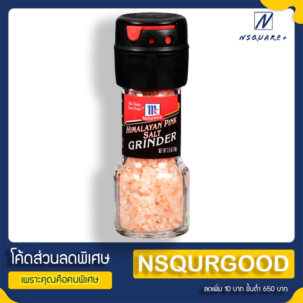 แม็คคอร์มิค เกลือหิมาลายัน แบบขวดฝาบด 70 กรัม Mccormick Himalayan Pink ... แม็คคอร์มิค เกลือหิมาลายัน แบบขวดฝาบด 70 กรัม Mccormick Himalayan Pink ...