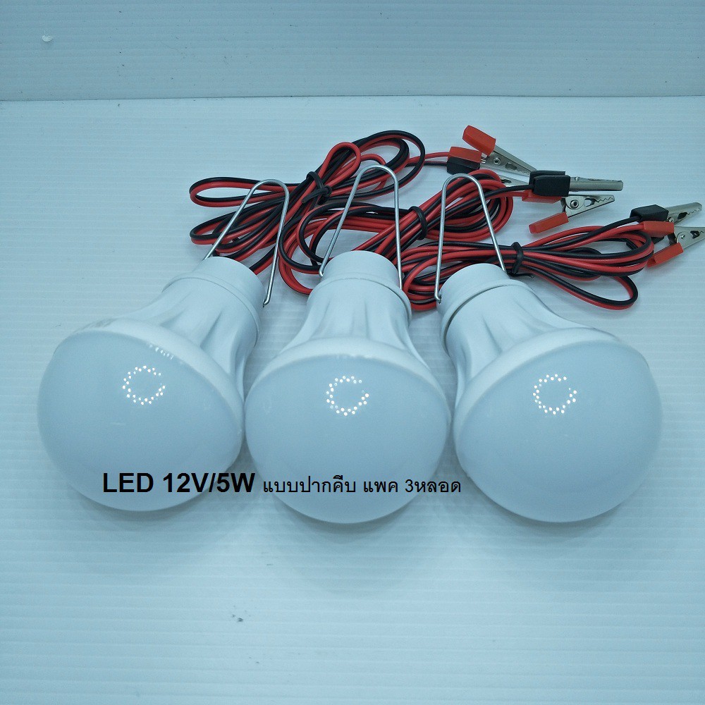 LED 12V/5Wแบบปากคีบ แพค3หลอด | Shopee Thailand