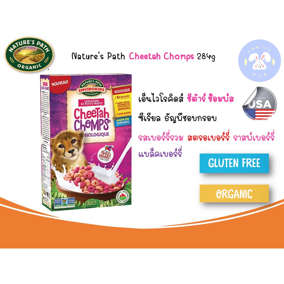 Natures Path Envirokidz Leapin Leamur Cheetah Chomps Choco Chimps ...