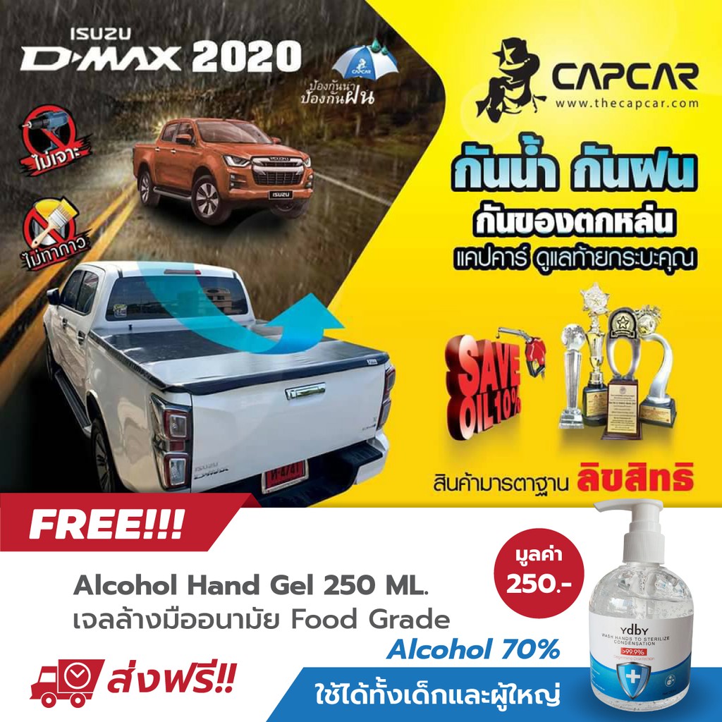 CAPCAR ผ้าใบปิดกระบะ Isuzu D-max 4Doors New อีซูซุ ดีแม็ค 4ประตูโฉมใหม่ 2020 แคปคาร์ของแท้ ...