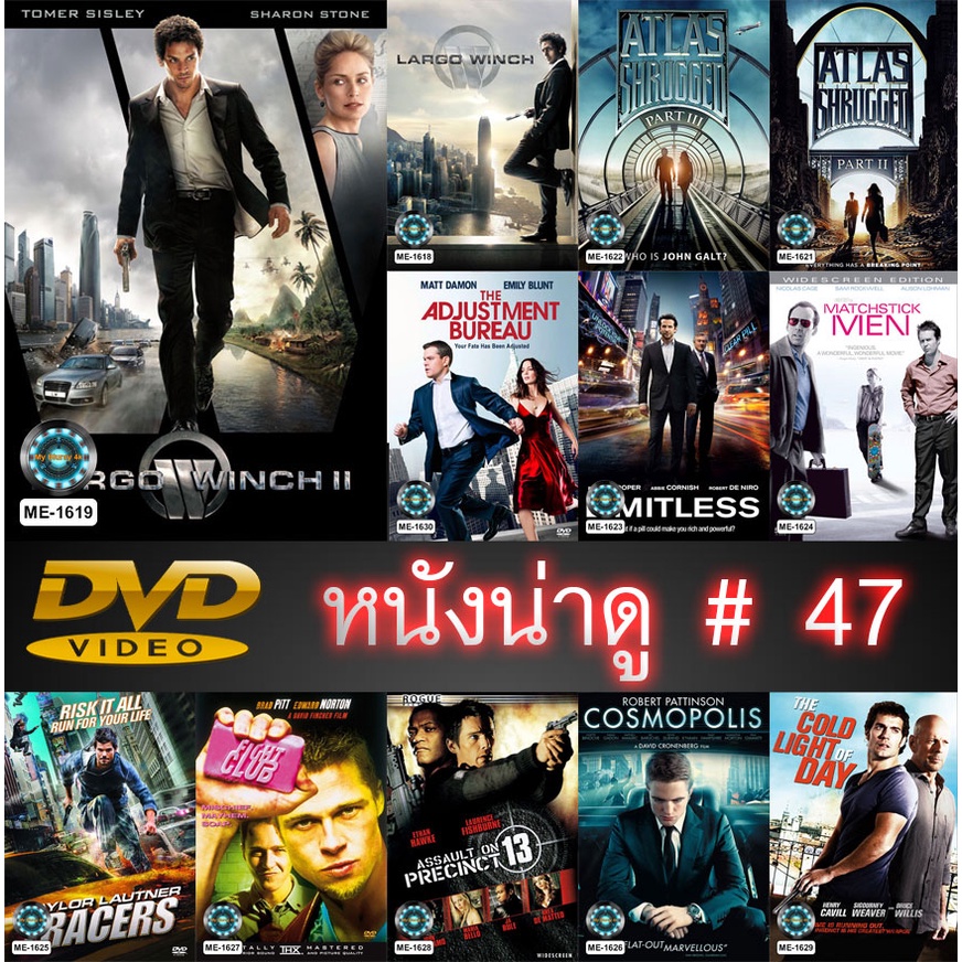 DVD หนังน่าดู ราคาถูก # 47 | Shopee Thailand