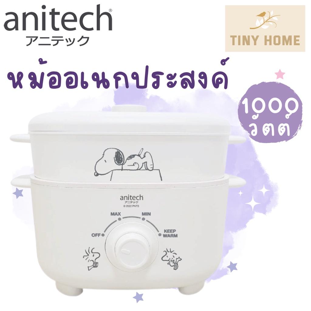 Anitech x Peanuts กระทะอเนกประสงค์ หม้ออเนกประสงค์ หม้อไฟฟ้า 1000 วัตต์ ...