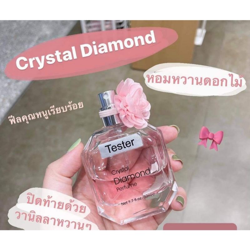 MINISO น้ำหอม รุ่น Crystal Diamond Perfume | Shopee Thailand