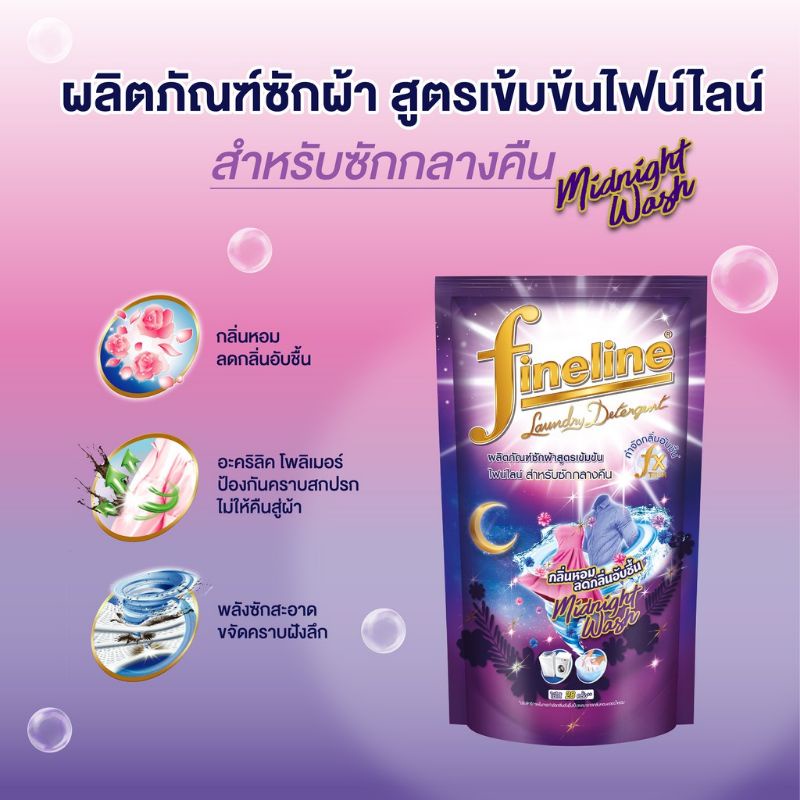 ใช้ดีถูกชัวร์ ไฟน์ไลน์ ซักผ้าสูตรเข้มข้น แกลลอน 3000มล. Fineline Liquid ...