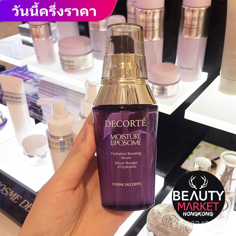 ของแท้100% 60ml Cosme Decorte Moisture Liposome เซรั่มบำรุงผิว 60 มล. 2RCQ | Shopee Thailand