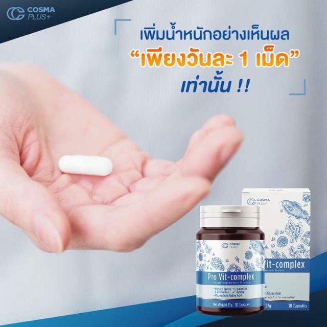 อาหารเสริมเพิ่มน้ำหนัก - provitcomplexth - ThaiPick
