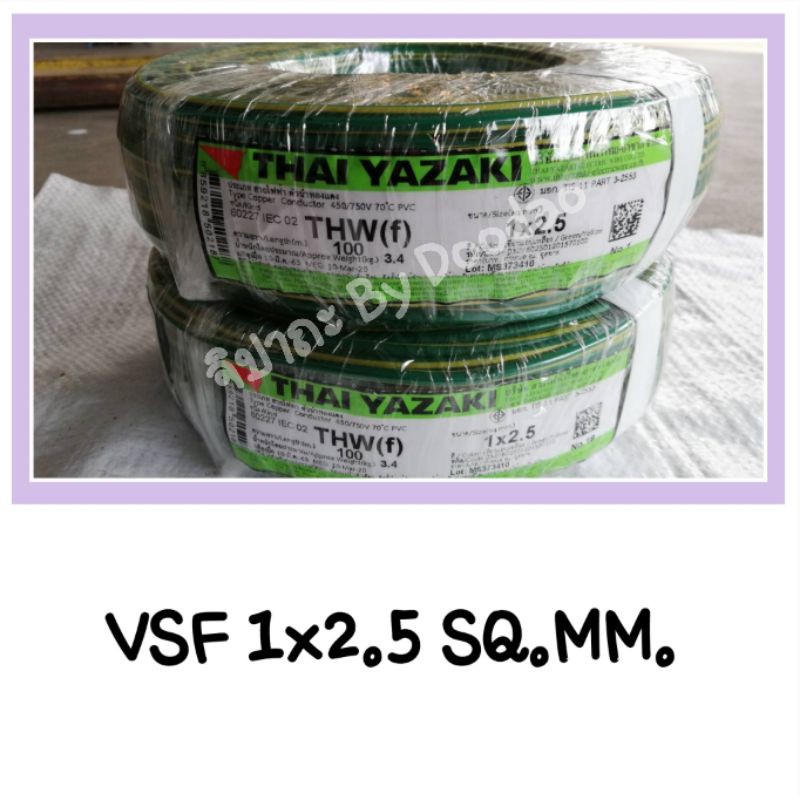 THAI YAZAKI VSF 1 X 2.5 SQ.MM. ยาซากิ 100% สายคอลโทรล สายทองแดงฝอย สายแกนเดี่ยว | Shopee Thailand