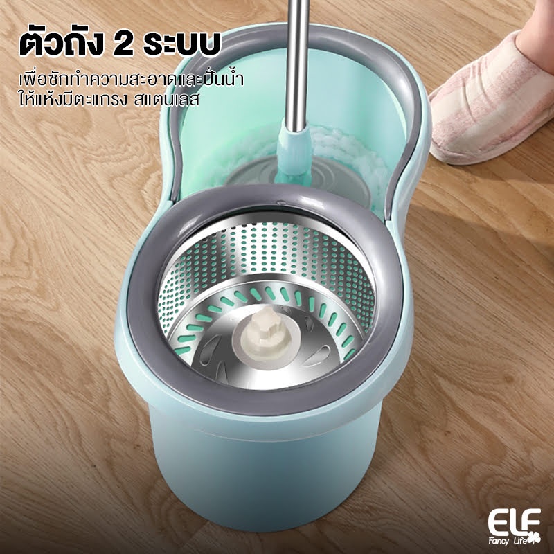 ELF SPIN MOP ถังถูพื้น 1 แถม 1 พร้อมผ้าไมโครไฟเบอร์ 4 ผืน ไม้ถูกพื้น หมุนได้ 360 องศา ไม้ม๊อบถู ...