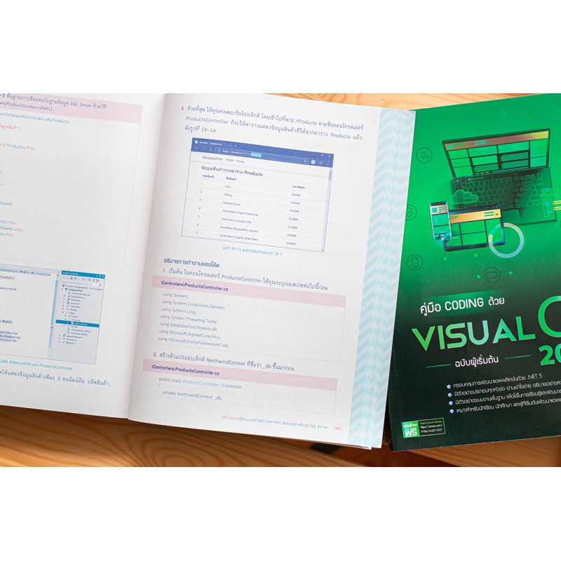 Infopress(อินโฟเพรส)หนังสือ คู่มือ coding ด้วย Visual C 2019 ฉบับผู้เริ่มต้น 9786164871557 - idc ...