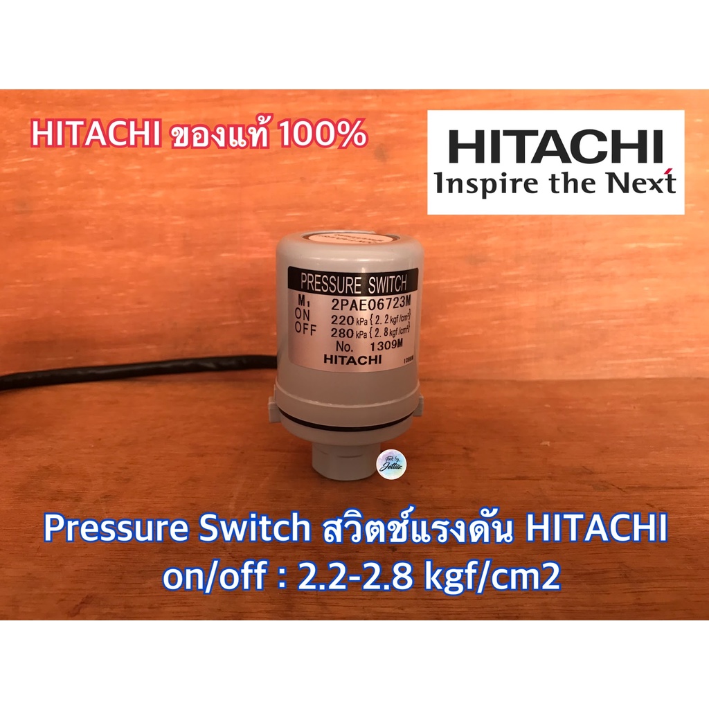 Pressure Switch HITACHI แท้ สวิทช์แรงดัน ปั๊มน้ำ ฮิตาชิ มิตซูบิชิ ...
