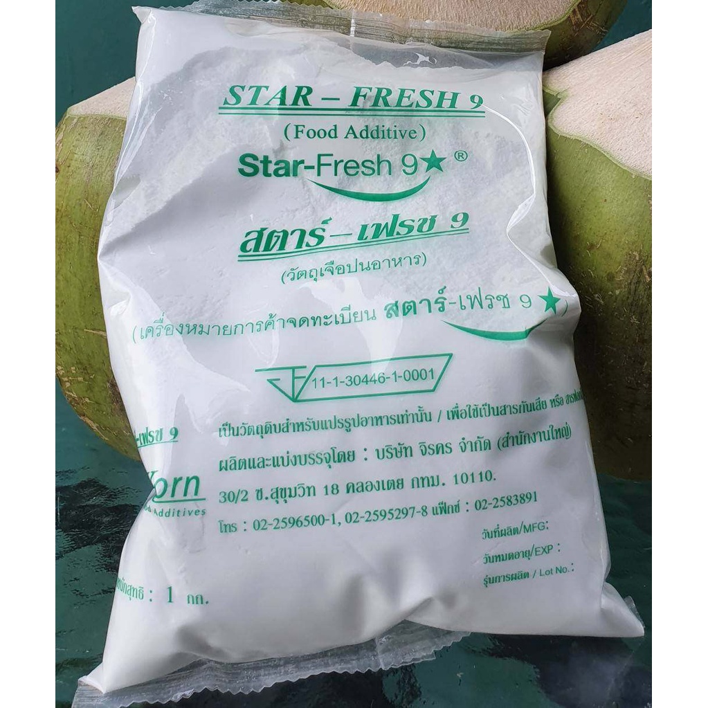 สารฟอกขาว สตาร์-เฟรช 9 สารป้องกันเชื้อรา ถุงบรรจุ 1 กิโล Star-Fresh 9 ...