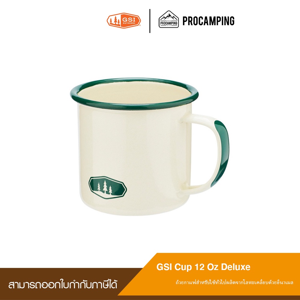 GSI Cup 12 Oz Deluxe | Shopee Thailand