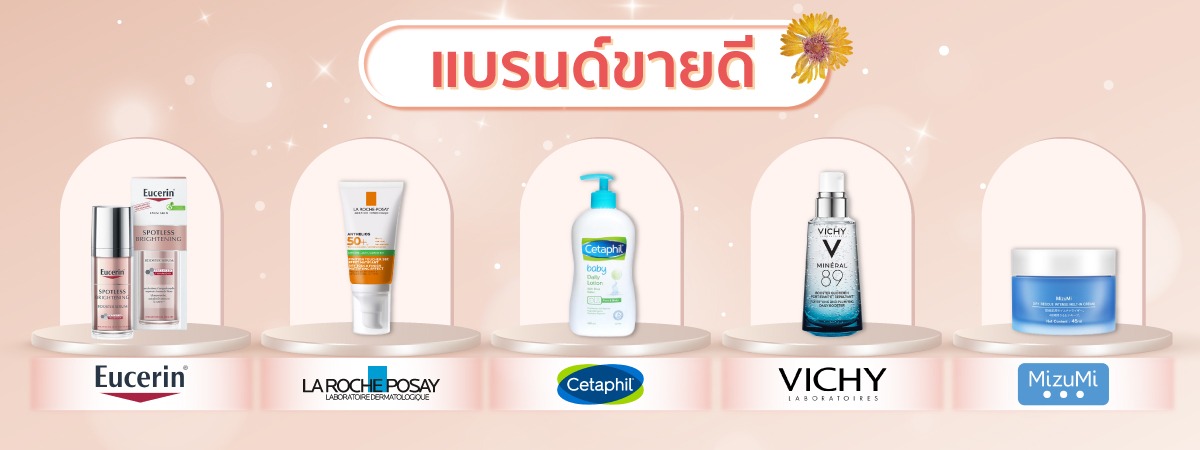 Boots Thailand, ร้านค้าออนไลน์ | Shopee Thailand