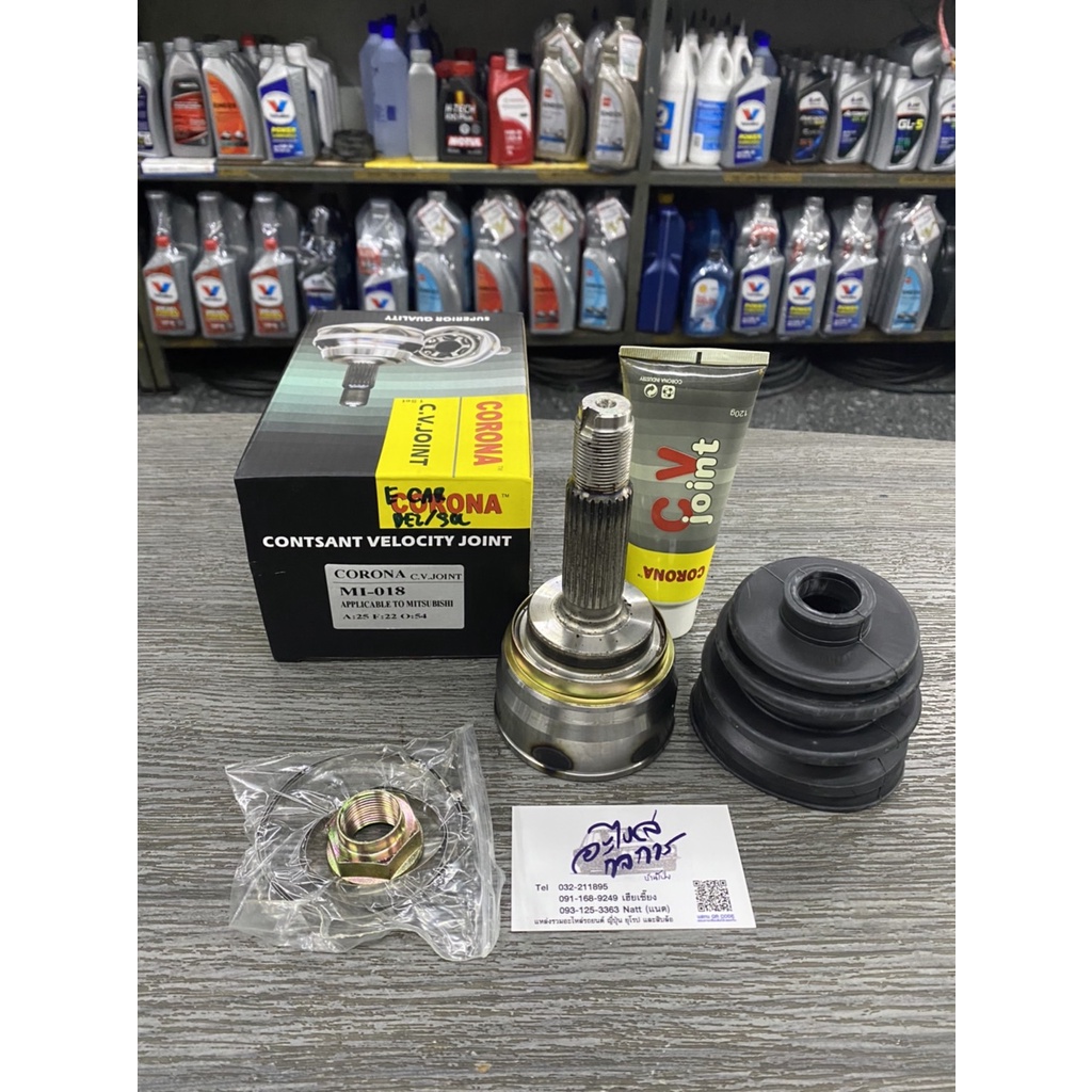 หัวเพลาขับนอก Mitsubishi e car | Shopee Thailand