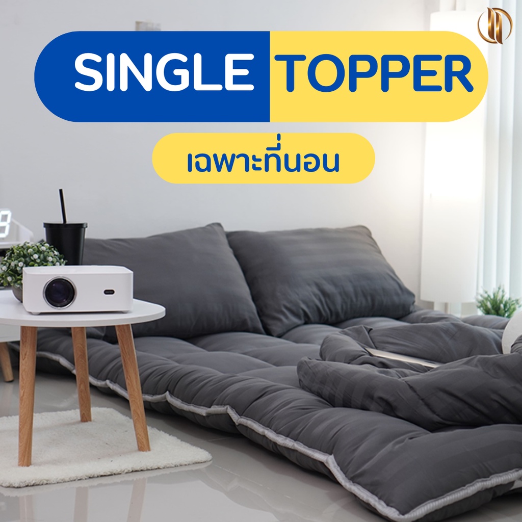 Single Topper เฉพาะที่นอน Laze-land.Pentanon - lazeland - ThaiPick