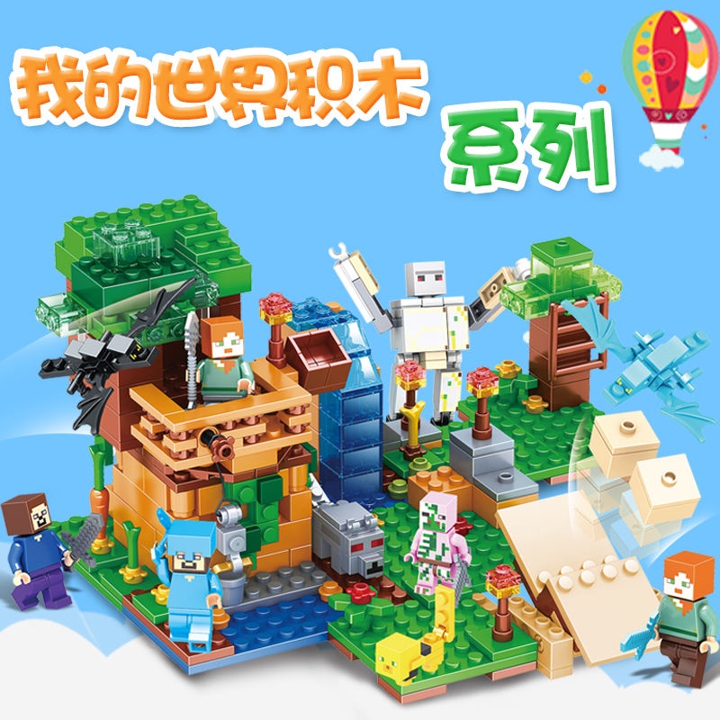 4-in-1 My World and 5-rong LEGO Kids Toy Assembly Drawing Childrens ...