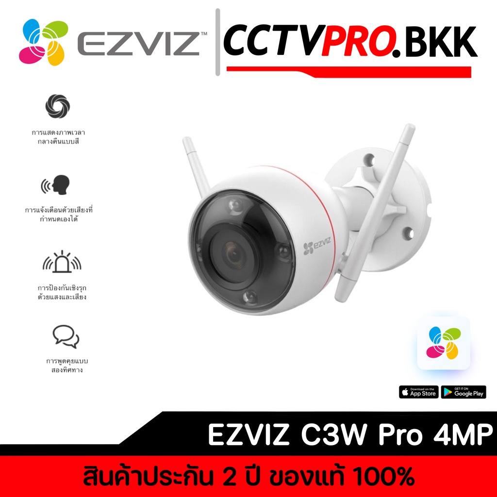 Ezviz C3W C3W PRO 4MPภาพสีตอนกลางคืน มีไมโครโฟนและลำโพงโต้ตอบ - cctvpro.bkk - ThaiPick