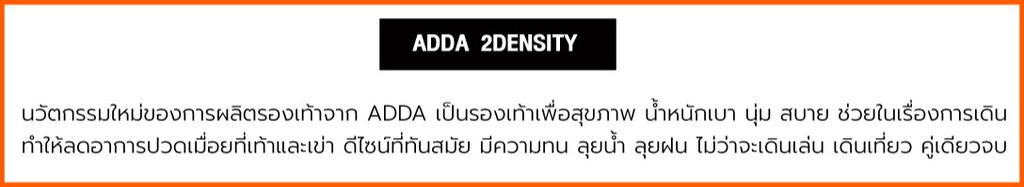 ADDA Official Shop, ร้านค้าออนไลน์ | Shopee Thailand