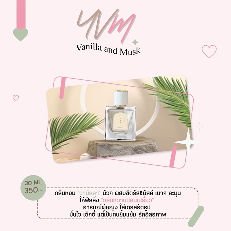 Maamuu YVM Vanilla and musrน้ำหอมสายมูแท้ - newphamuu - ThaiPick