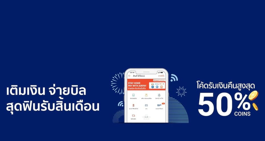 Shopee Thailand | ซื้อขายผ่านมือถือ หรือออนไลน์