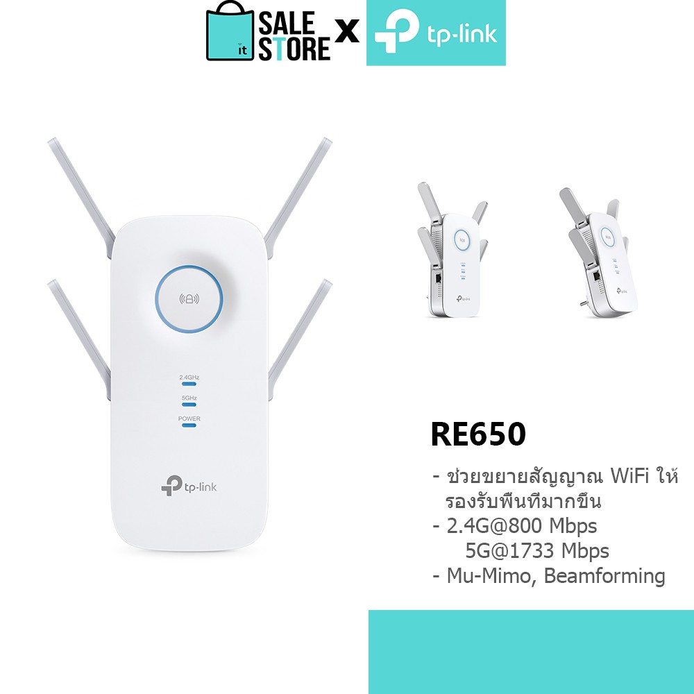 TP-Link RE650, AC2600 Wi-Fi Range Extender Repeater Access Point รีพีท ...