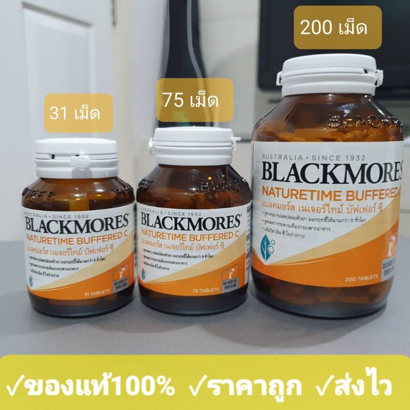Blackmores Naturetime Buffered Cแบลคมอร์ส เนเจอร์ไทม์ บัฟเฟอร์ ซี แบบ ...