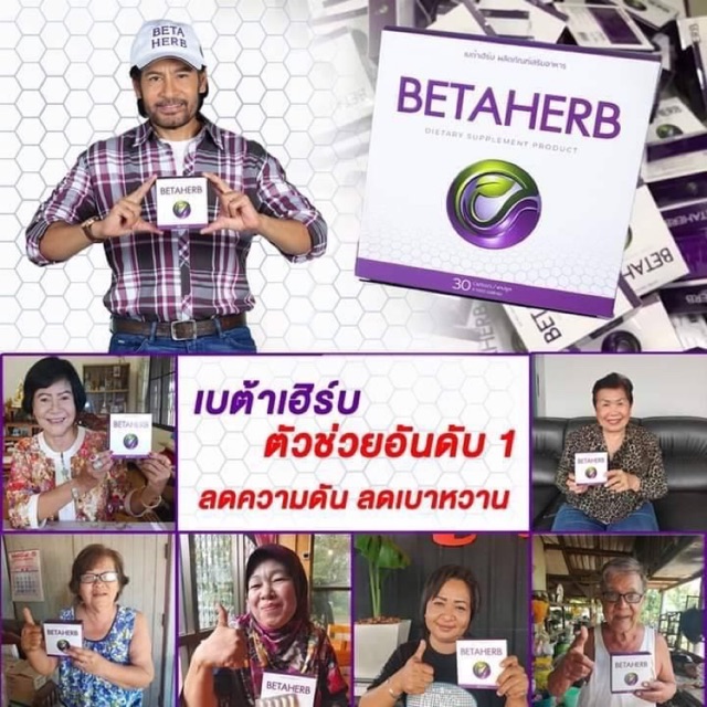 🇹🇭Betacal & Betaherb🇹🇭, ร้านค้าออนไลน์ | Shopee Thailand