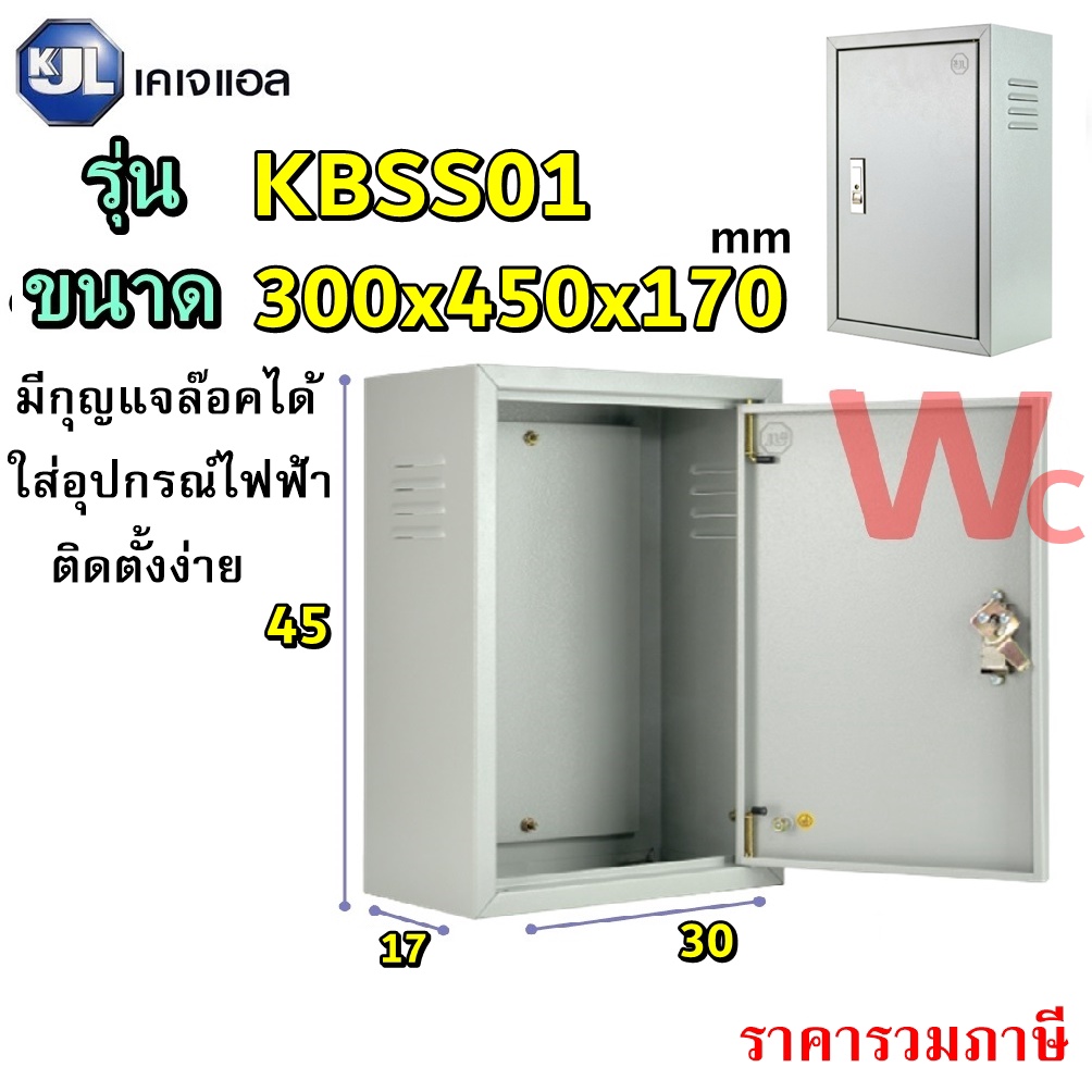 KJL ตู้ไซด์ ตู้เหล็ก ตู้ธรรมดา Size4 ขนาด 440 x 610 x 230 รุ่น KBSS 006 ...
