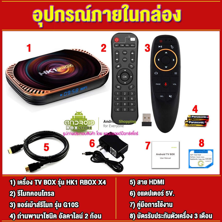 กล่องแอนดรอยด์ 8K HK1 RBOX X4S แรม4GB64GB Amlogic Android 11 แอร์เม้าส์ ...