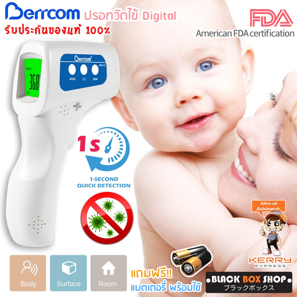 Berrcom Digital Thermometer เทอร์โมมิเตอร์ ปรอทวัดไข้เด็ก ที่วัดไข้เด็ก ...