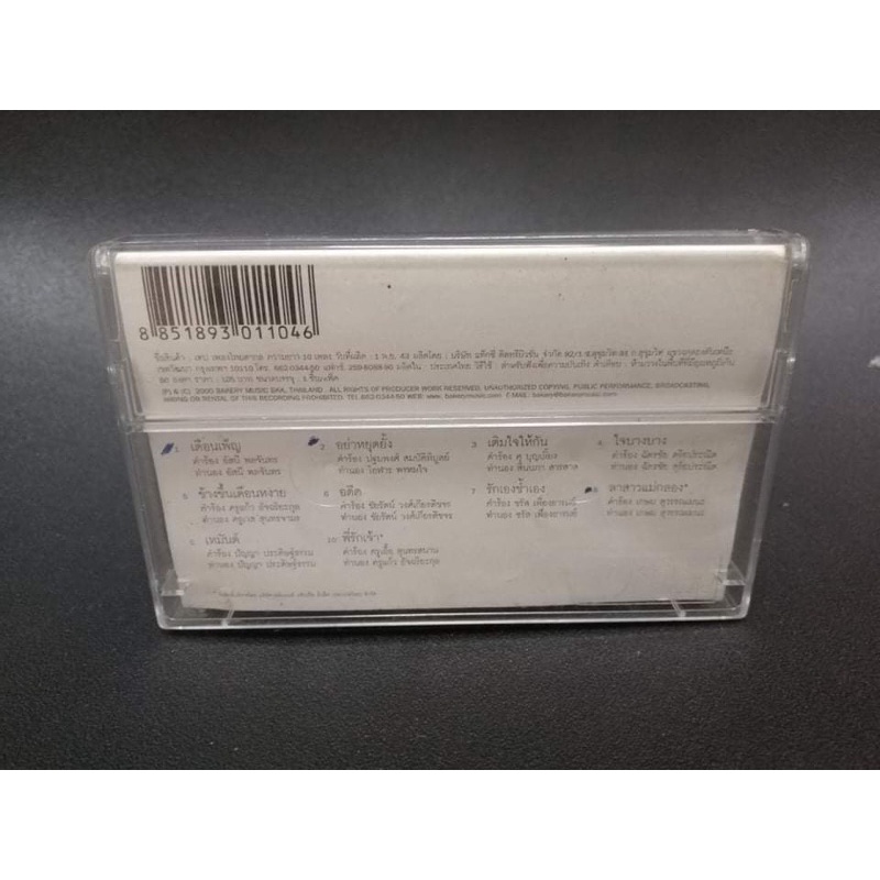 Pause พอส โจ้ อัมรินทร์ SIMPLY ME - kim_aom - ThaiPick