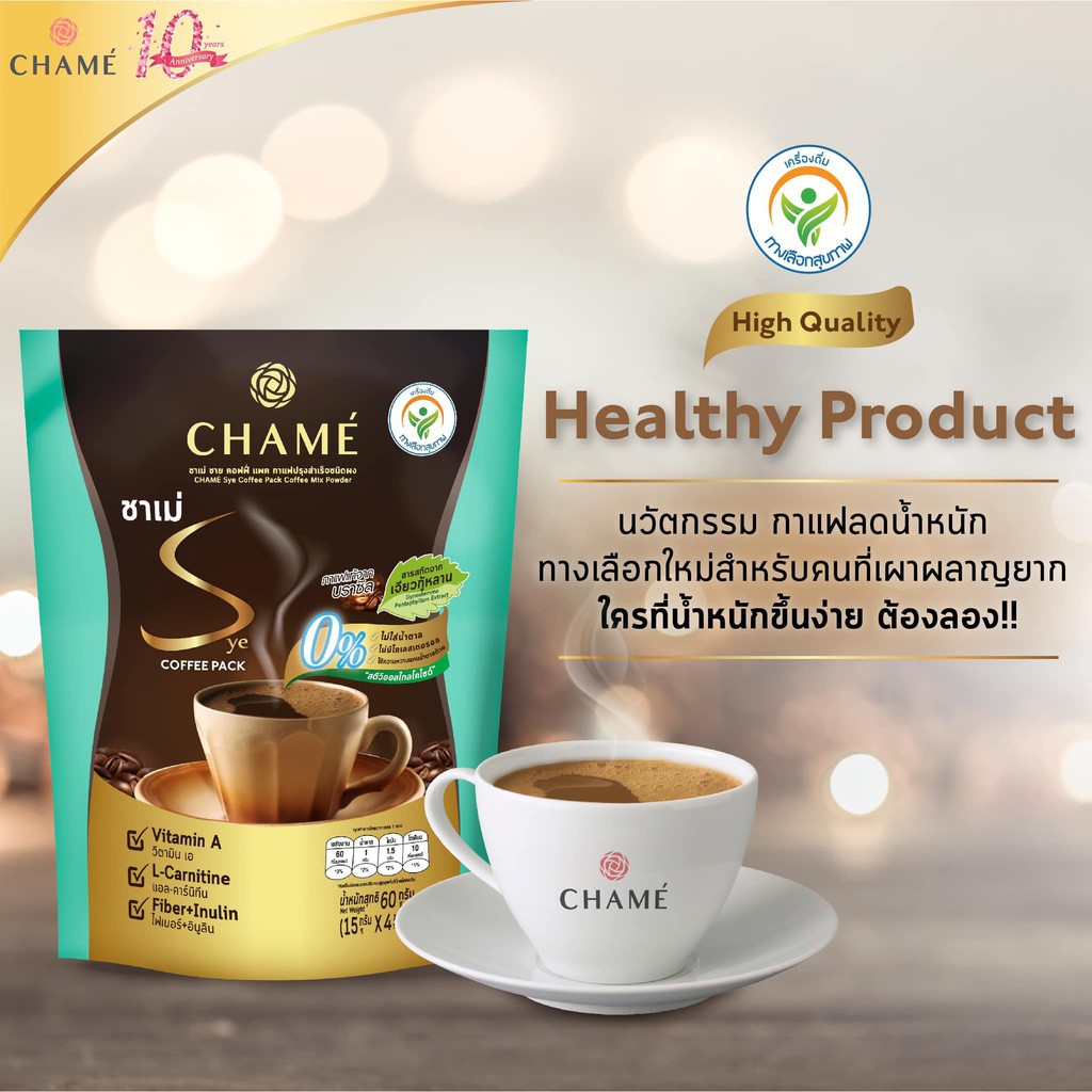 พร้อมส่ง ถูก ของแท้ CHAME Sye COFFEE PACK ขนาด 15 กรัม x 10 ซอง ชาเม่ ...