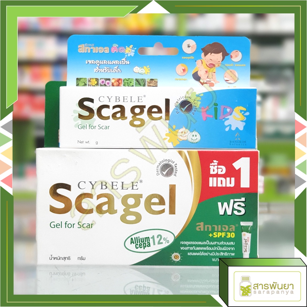 Cybele Scagel, Kids ซีเบล สกาเจล เจลใสสำหรับดูแลรอยแผลเป็น 4, 9, 19g ...